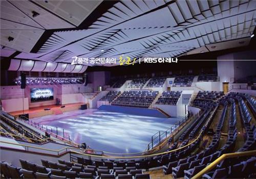 KBSアリーナ 会場案内 - 韓国 K-POP 代行 GTツアー